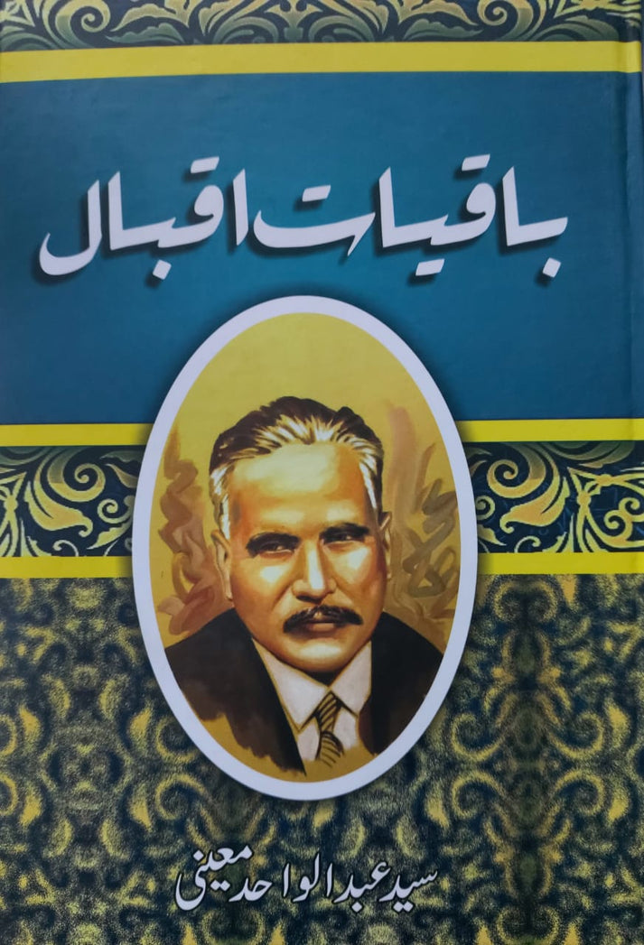 Baqiyat Iqbal – Ilmi Book House