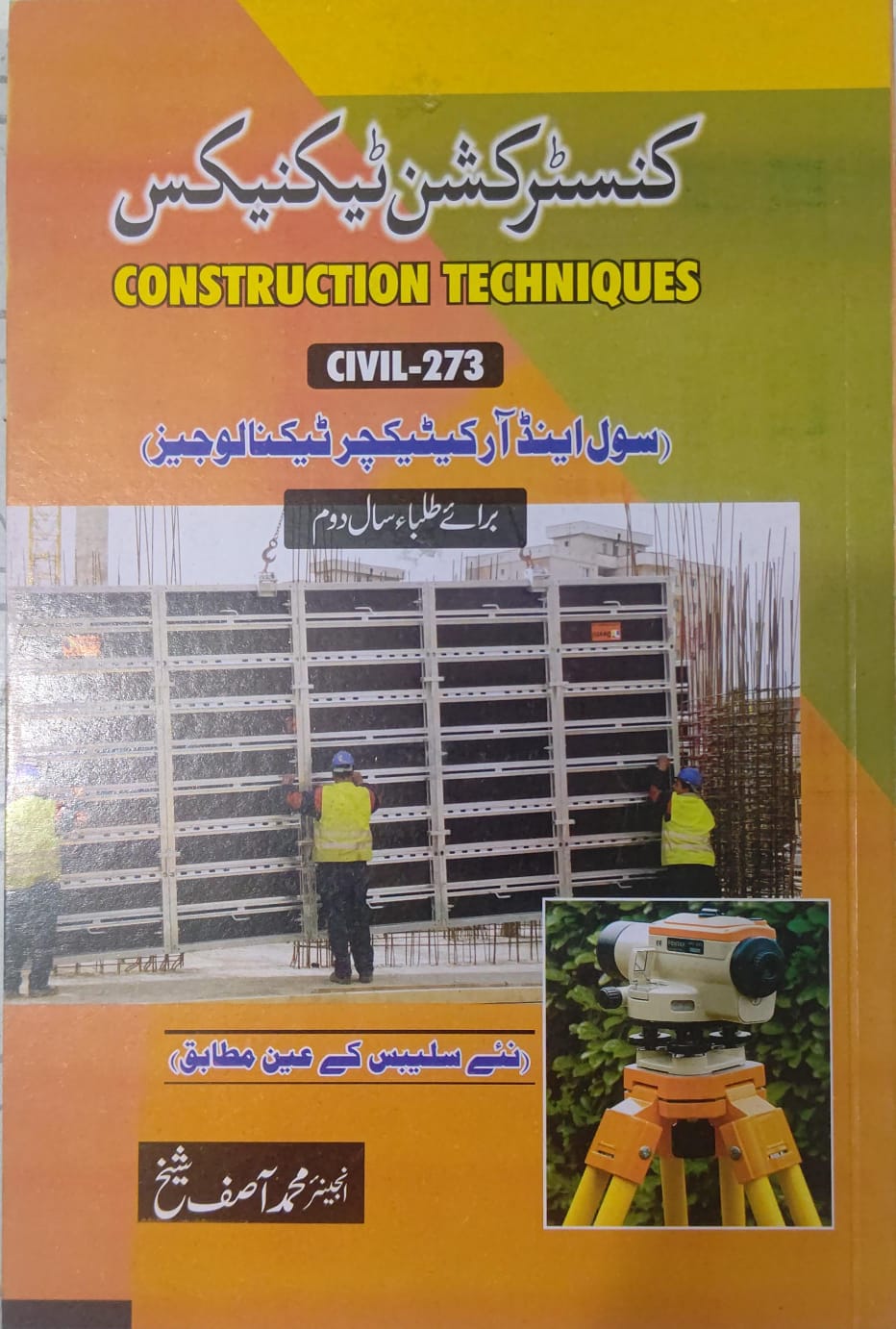 Construction Techniques – Ilmi Book House
