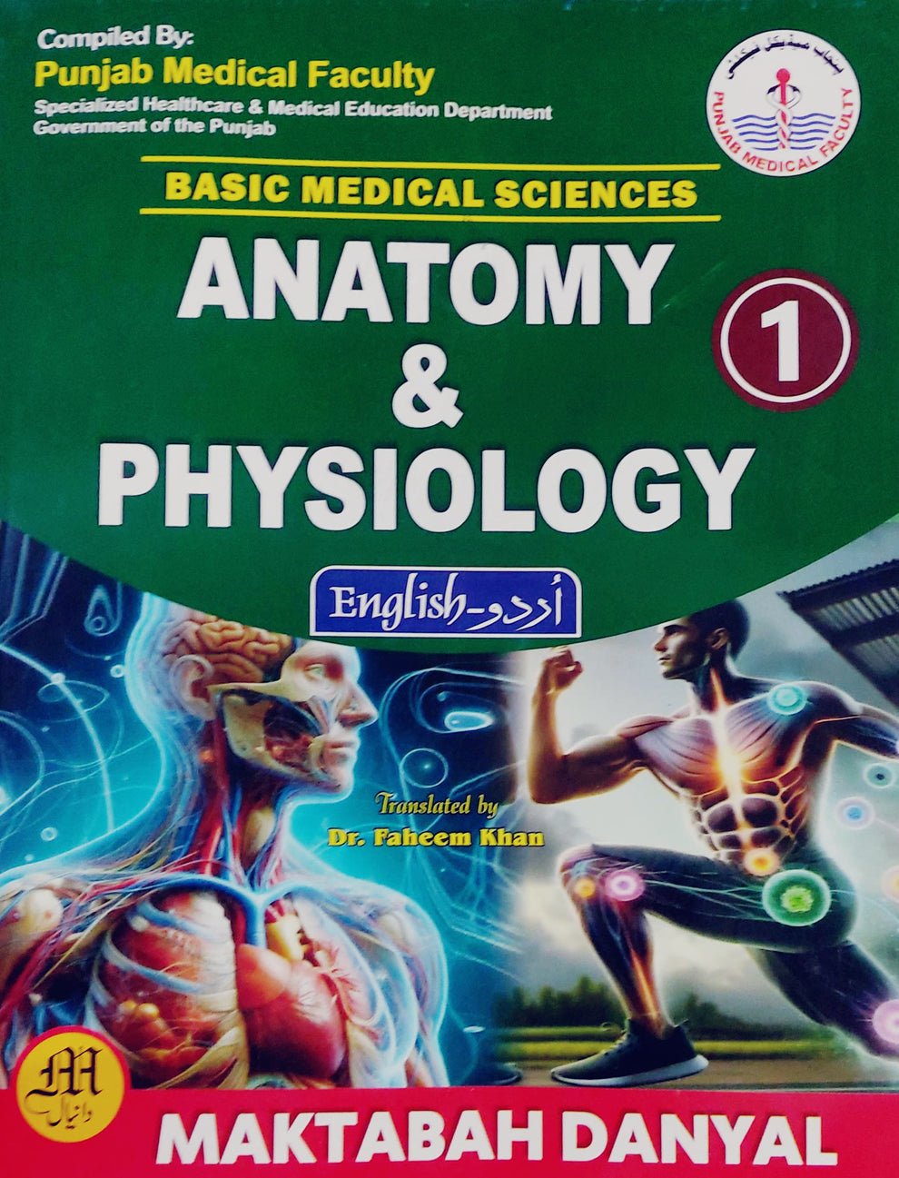 Anatomy And Physiology Part 1 – Ilmi Book House