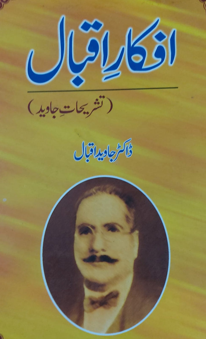Afkar E Iqbal – Ilmi Book House