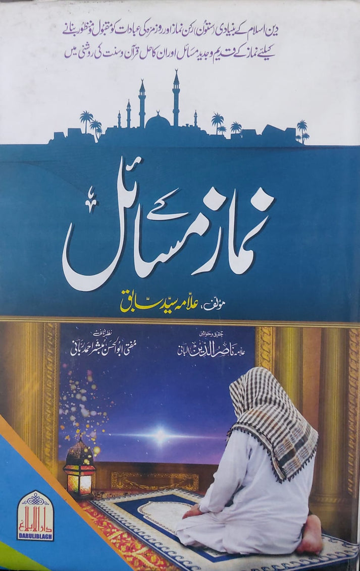 Namaz Kay Masail – Ilmi Book House