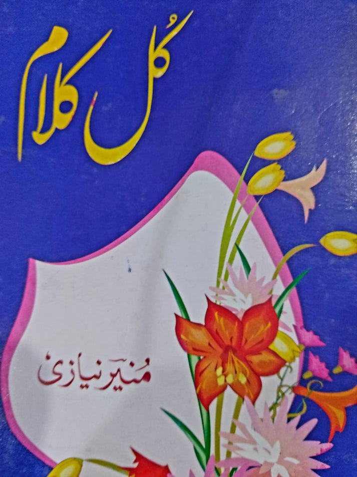 Kul Kalam – Ilmi Book House