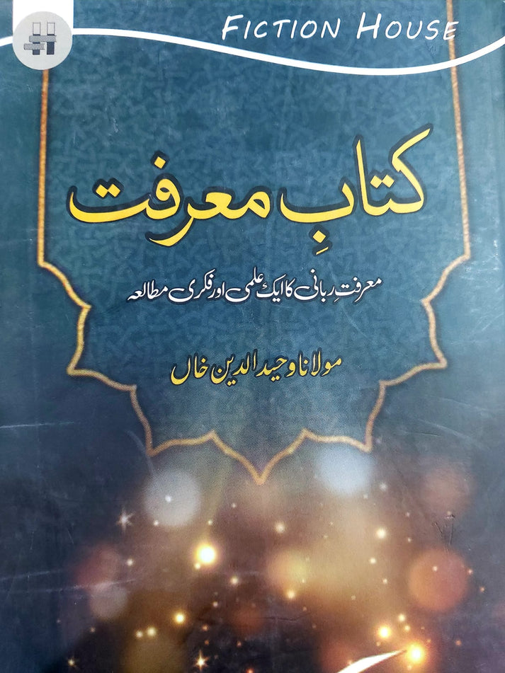 Kitab E Marfat – Ilmi Book House