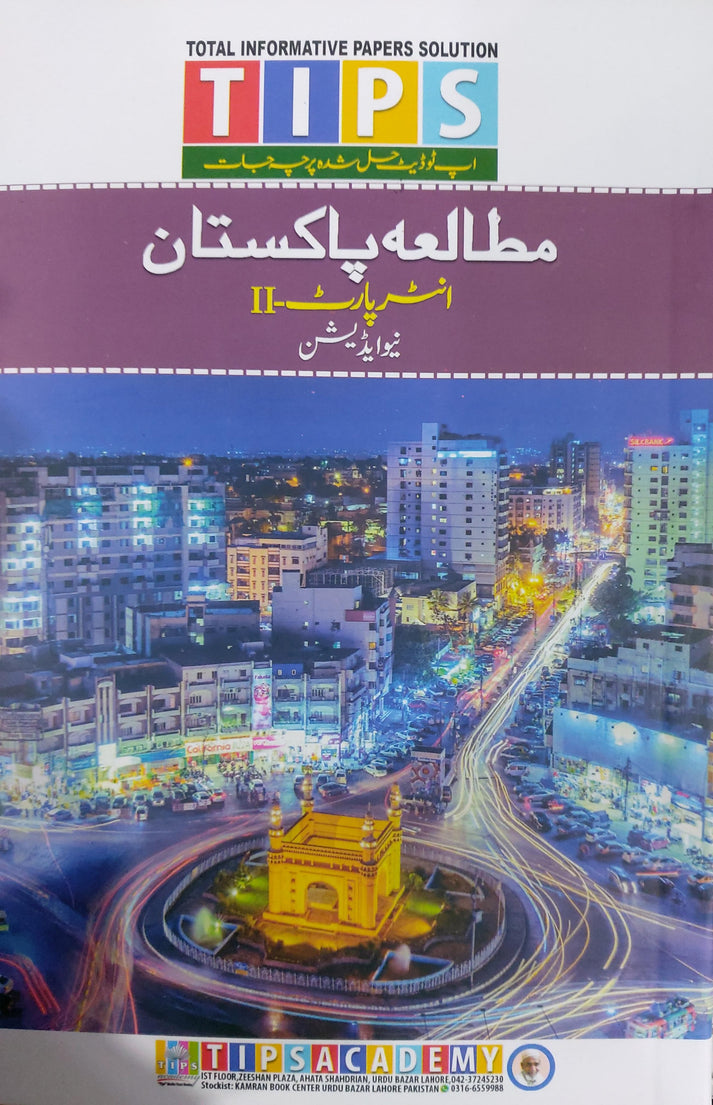 Tips Mutalia Pakistan 12 – Ilmi Book House