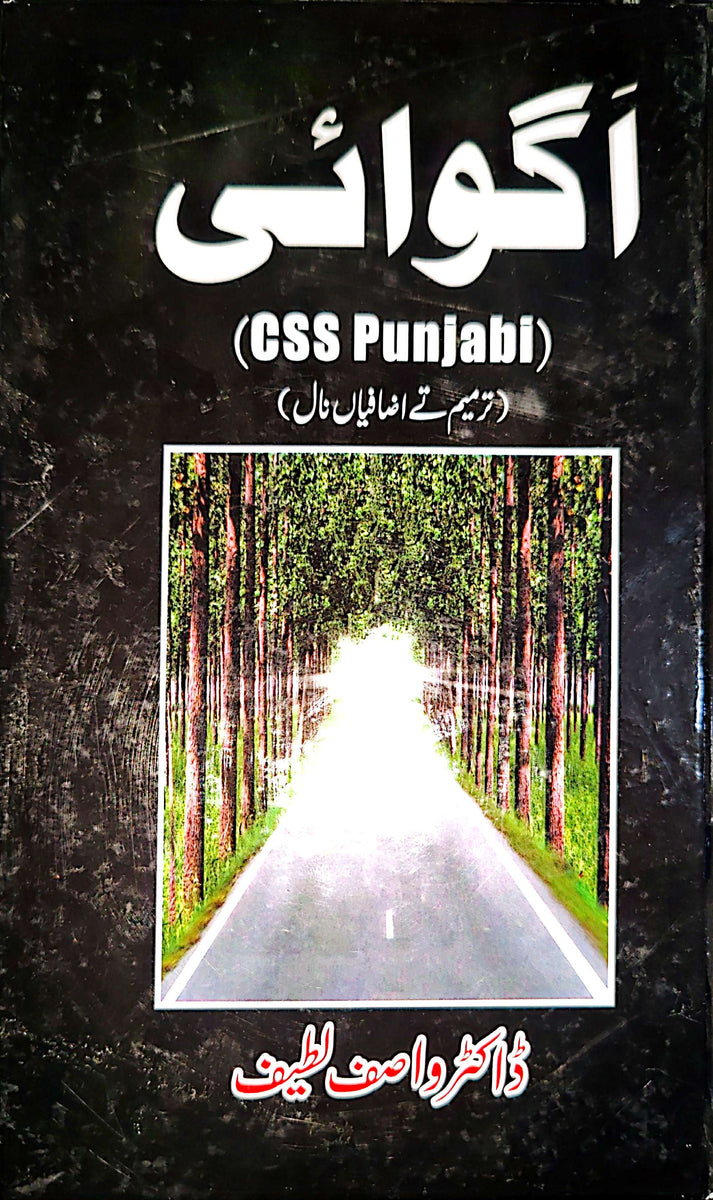 Agwayi CSS Punjabi Optional – Ilmi Book House