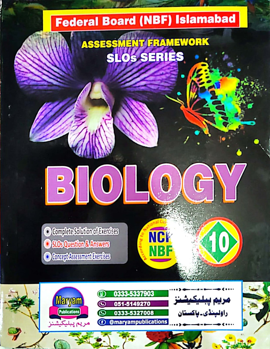 Matric Past Papers – Ilmi Book House