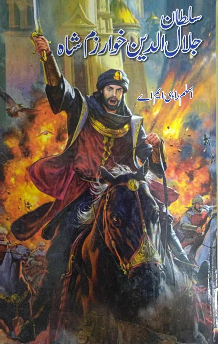 Philosophy of War – Ilmi Book House