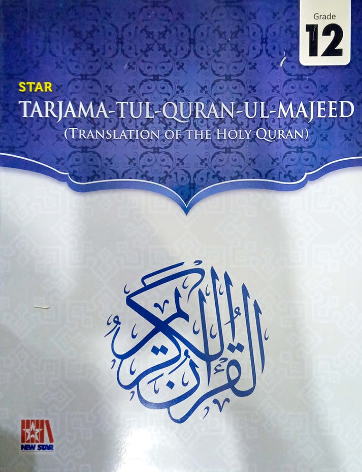 Star Tarjama Tul Quran Ul Majeed 12 – Ilmi Book House
